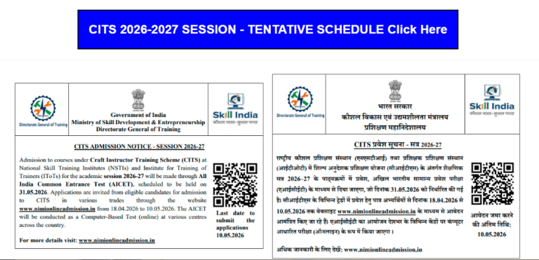 CITS Admission Form 2026-27: Apply Online, Eligibility, AICET Exam Date ...